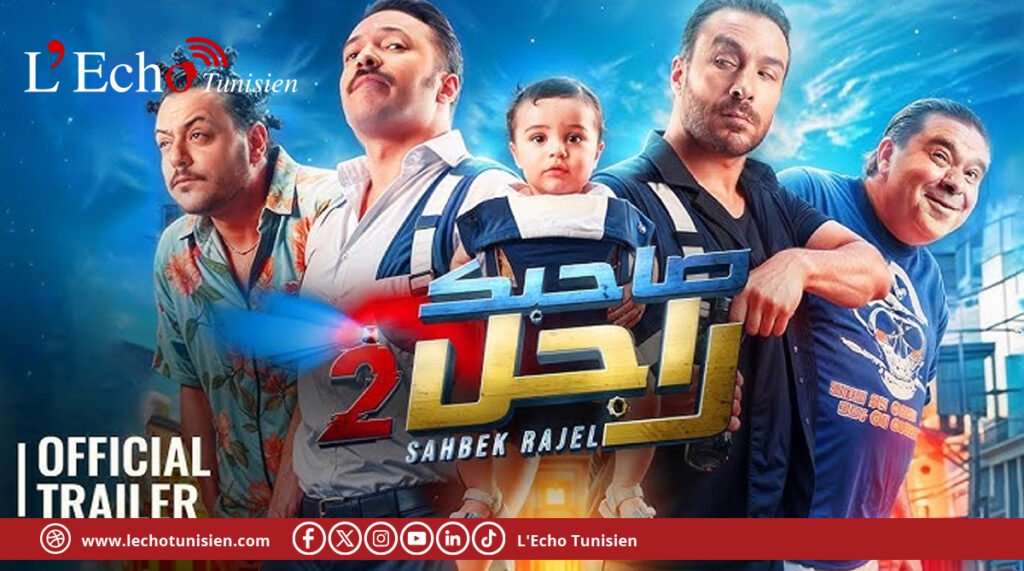« Sahbek Rajel 2 » l’incroyable chiffre de l’audience - L'écho Tunisien
